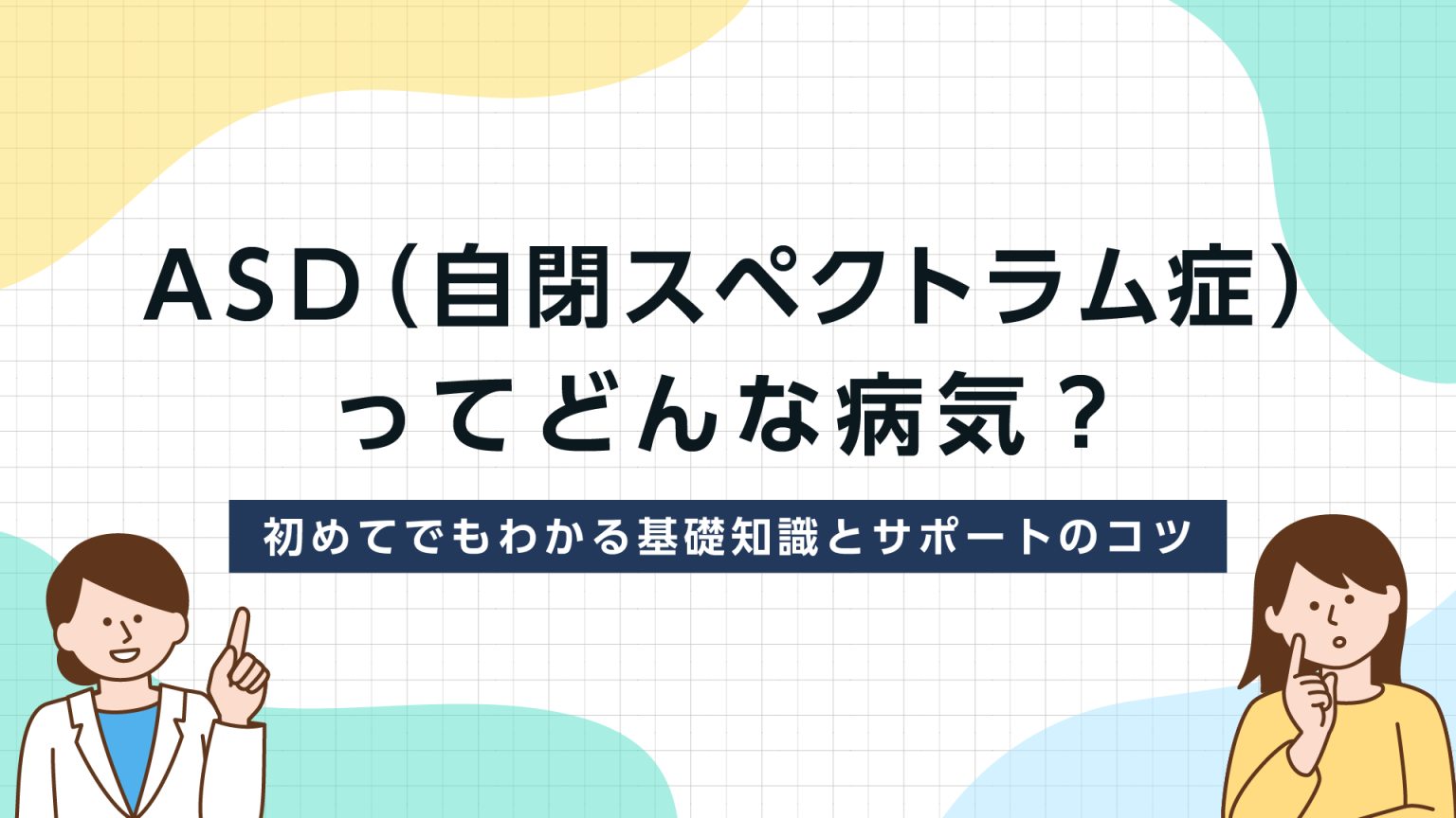 社交不安症ってどんな病気？——「あがり症」「対人恐怖」「人見知り」とのちがいをやさしく解説 | emol Mental Health Column